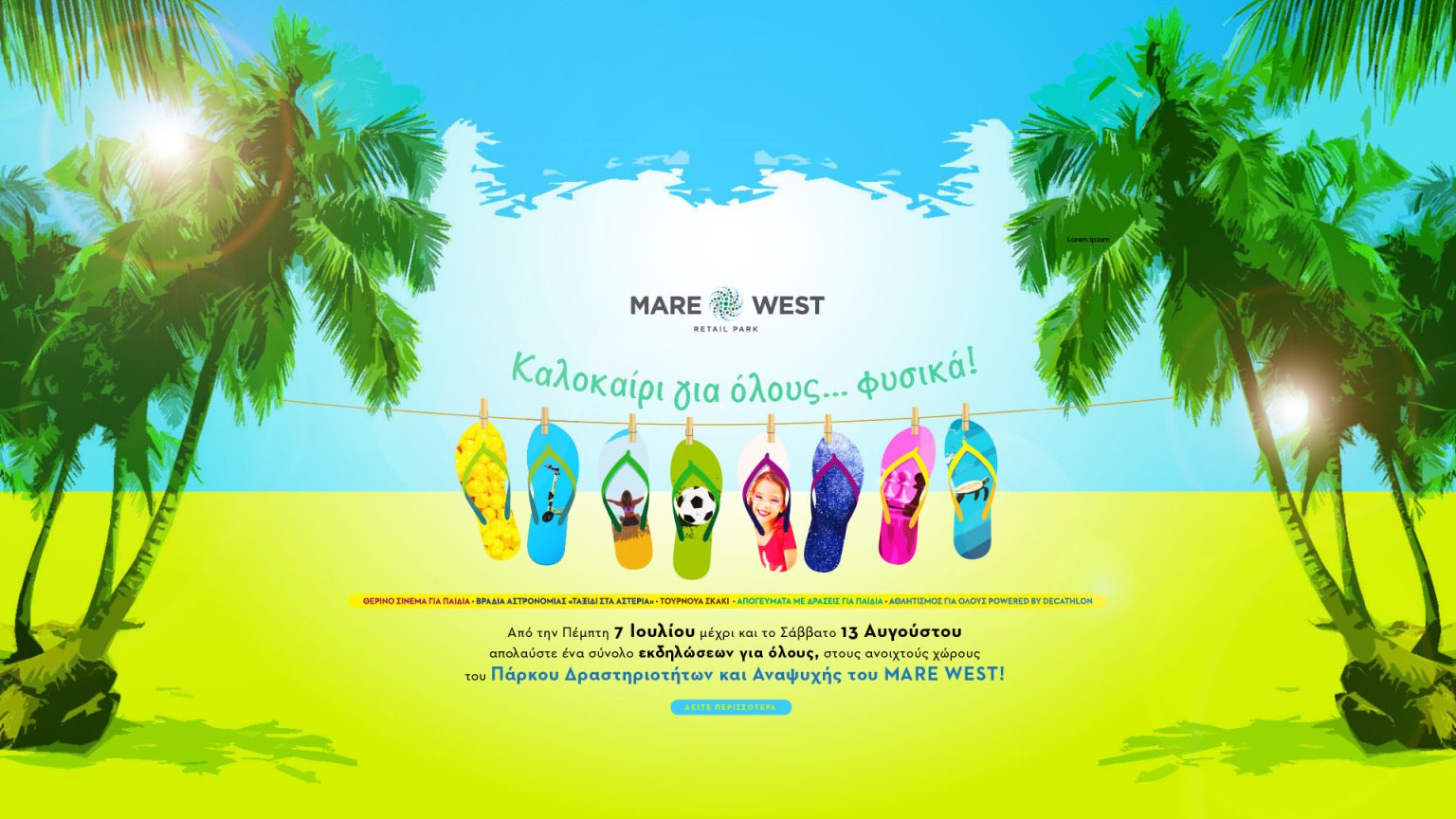 Mare West καλοκαίρι για όλους… φυσικά! - Mare West