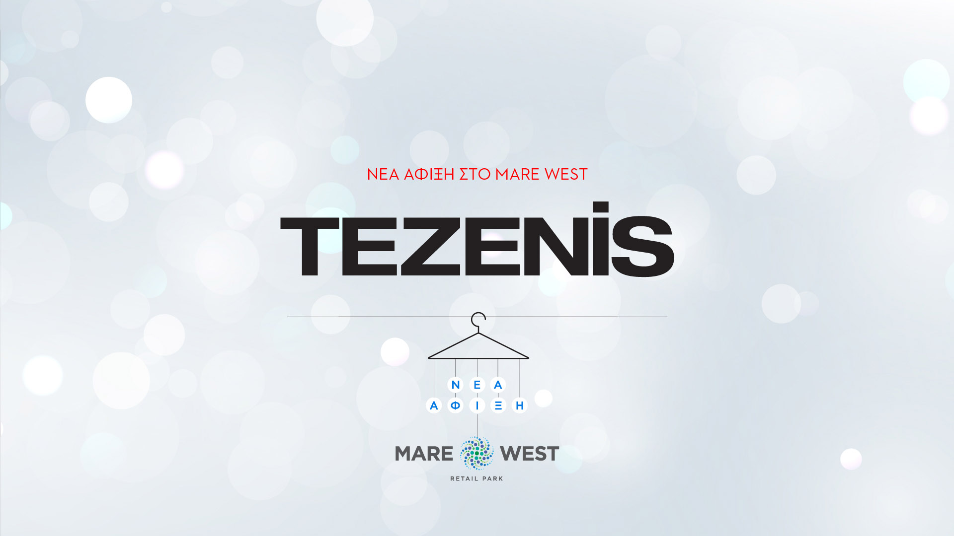 Tezenis - NEW OPENING ΣΤΟ MARE WEST - Mare West