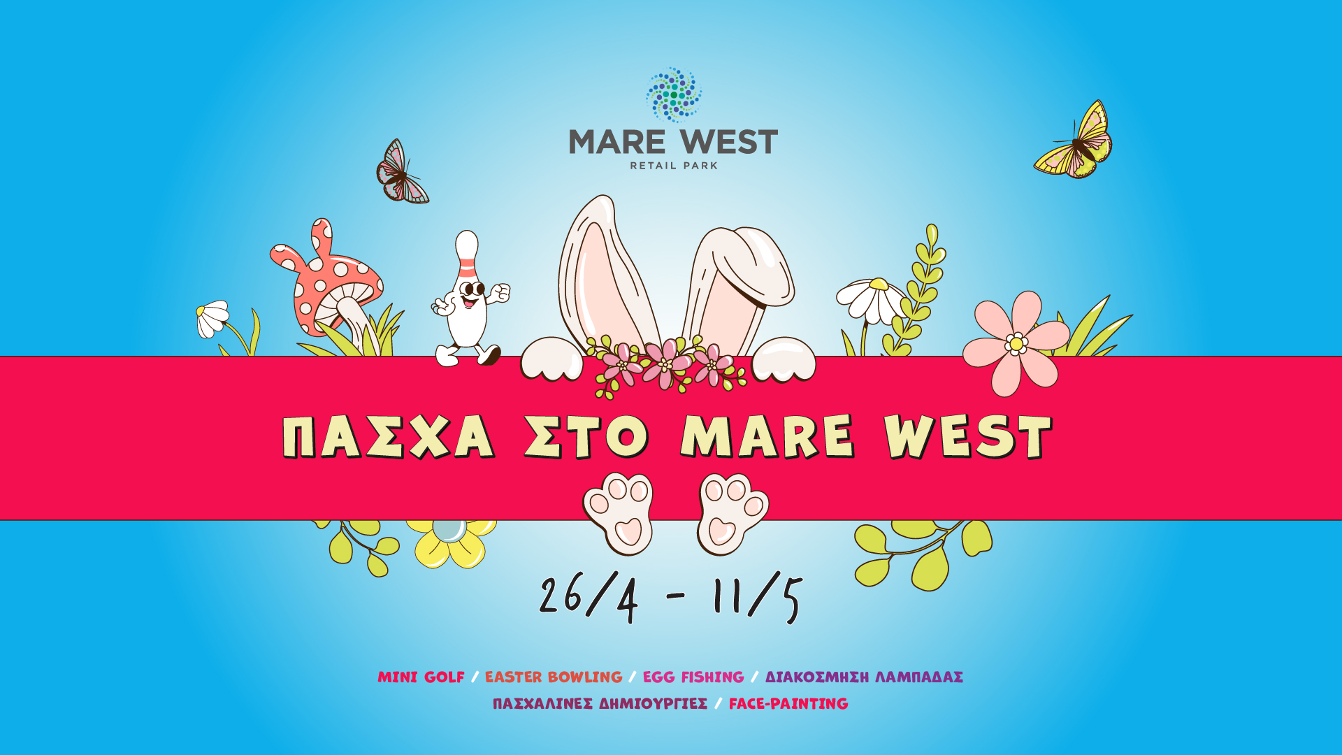 αρχική - Mare West