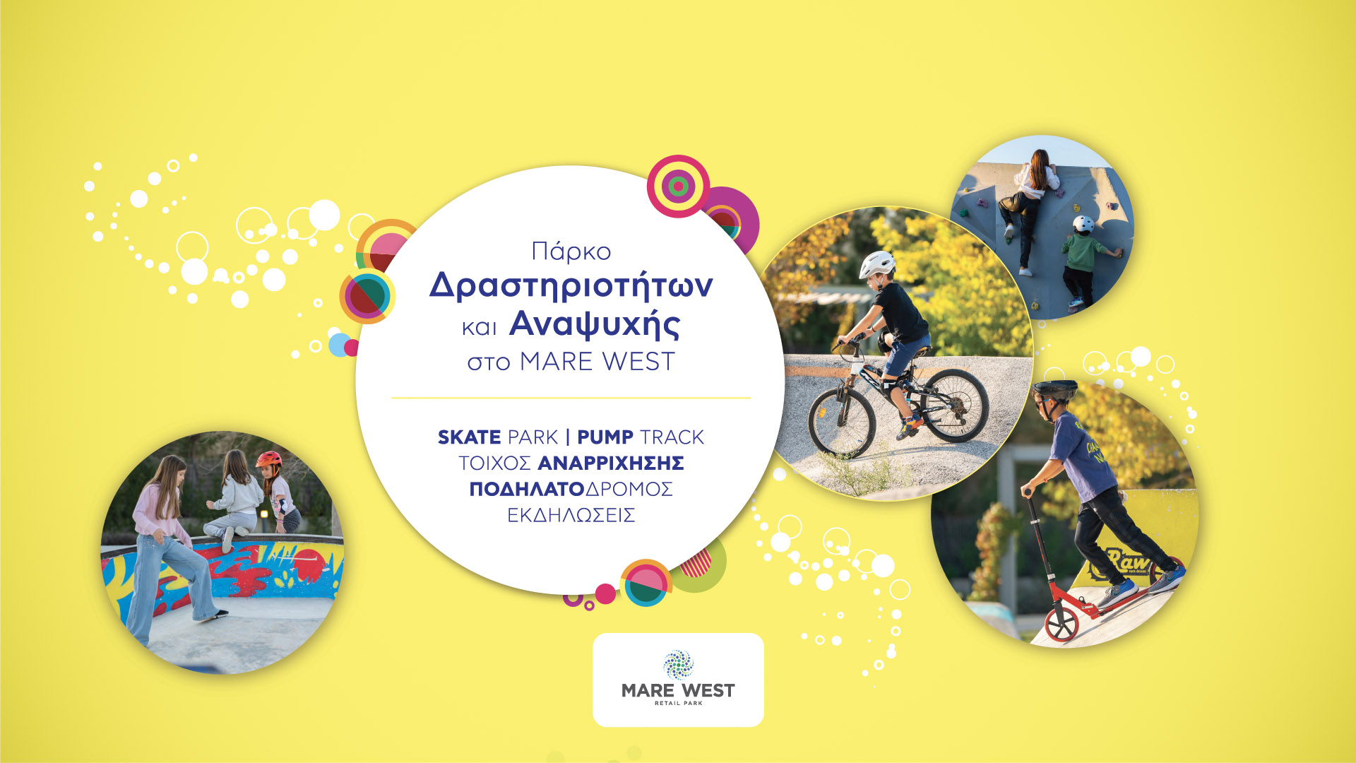 αρχική - Mare West