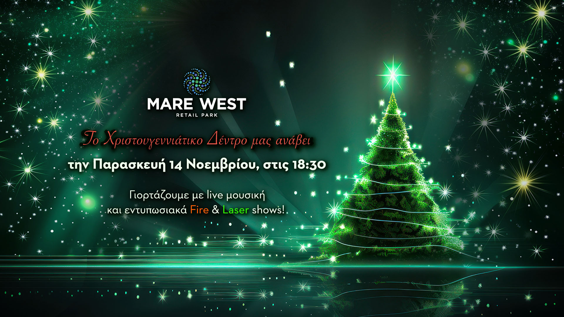 To Χριστουγεννιάτικο Δέντρο του MARE WEST αναβει την Παρασκευή 14 ...